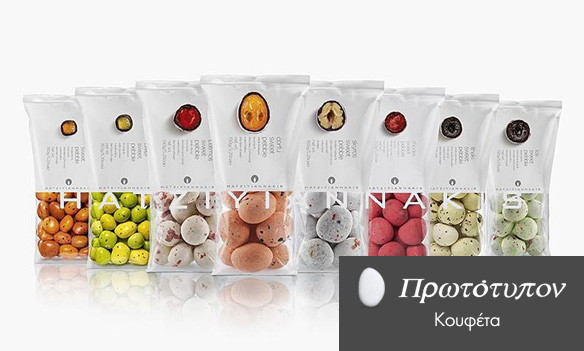 Κουφέτα :: Dannysfoods